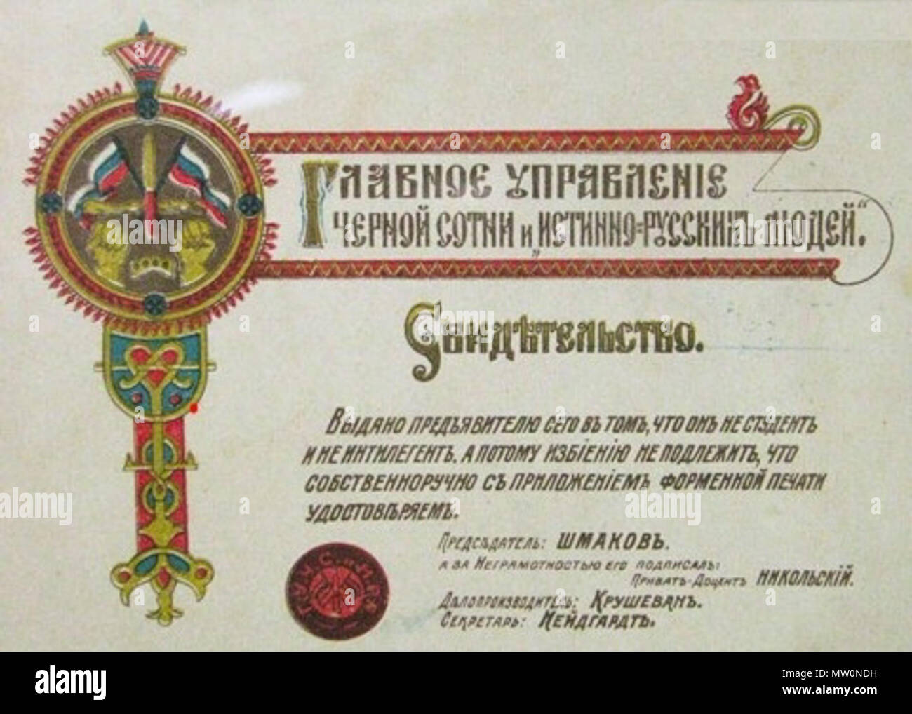 Russian certificate hi-res stock photography and images - Alamy