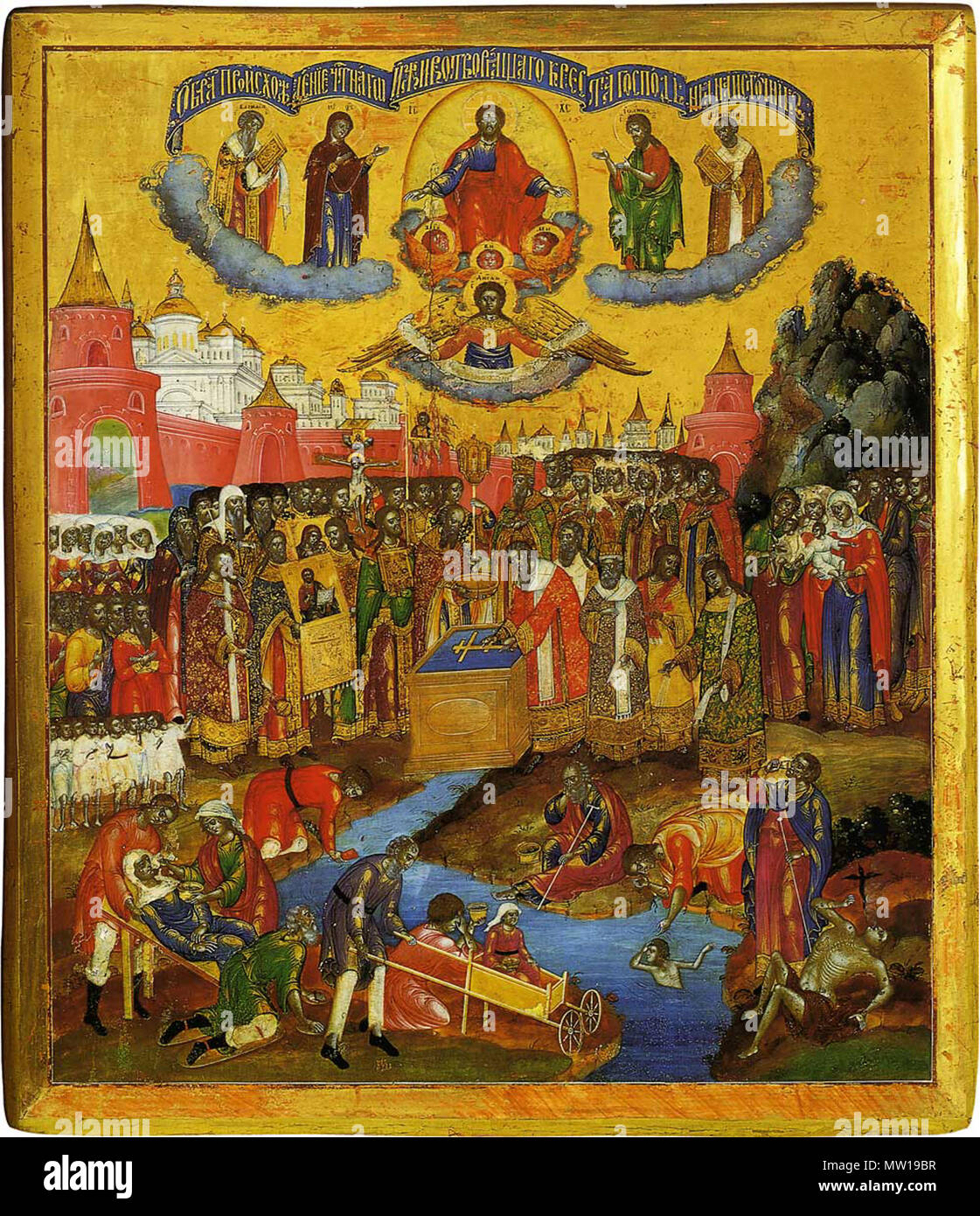 . Русский: Происхождение Честнаго и Животворящего Креста Господня на ...