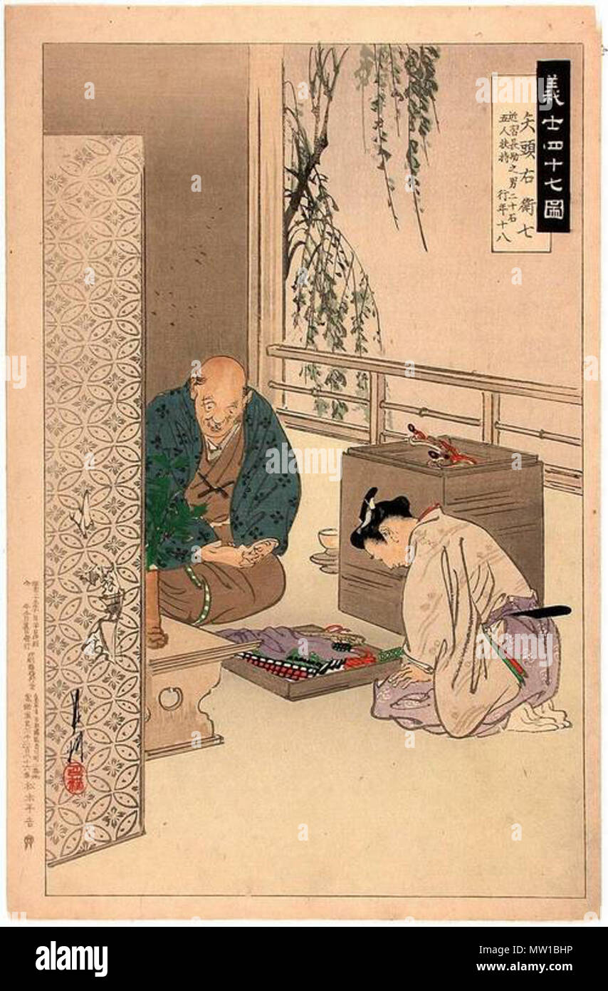 . English: Ronin are masterless samurai. Chushingura is the true story ...