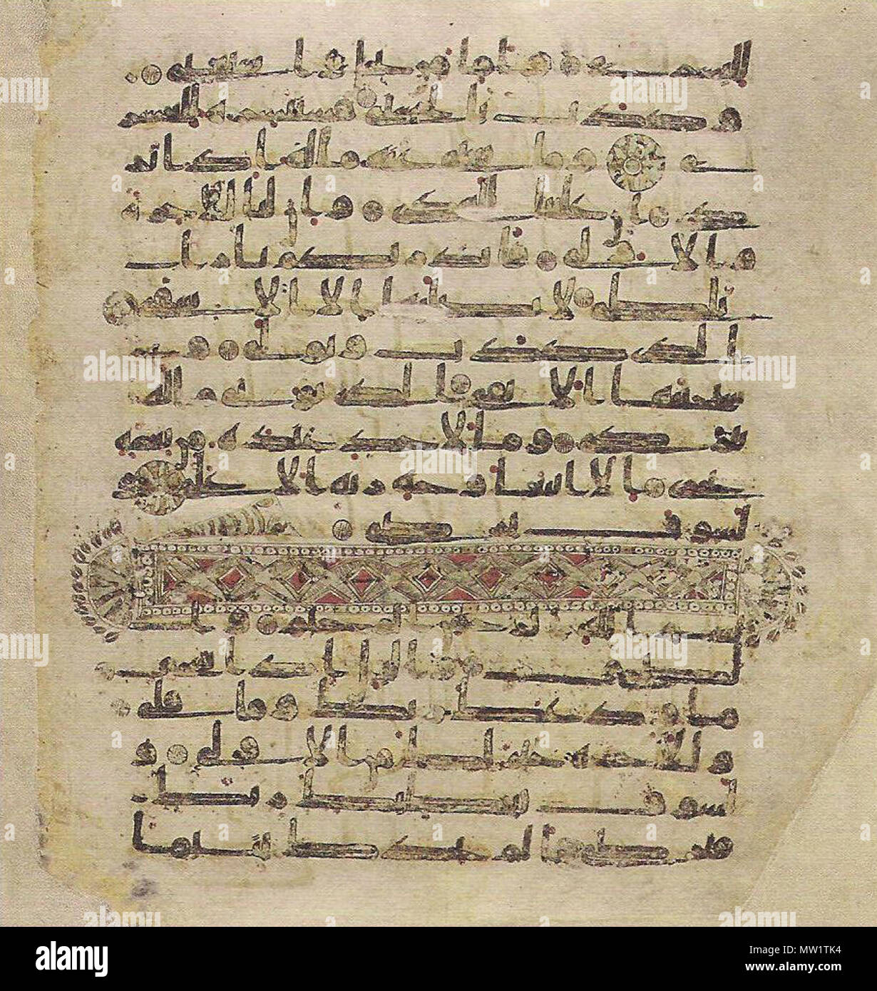 Qur'an sura 16 hi-res stock photography and images - Alamy