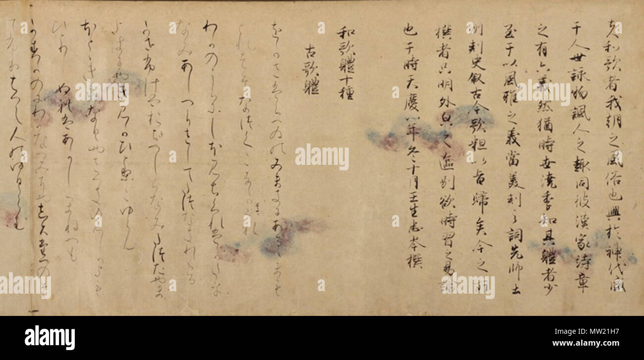 . English: Ten Varieties of Waka Style (和歌躰十種 Wakatai jisshu ...