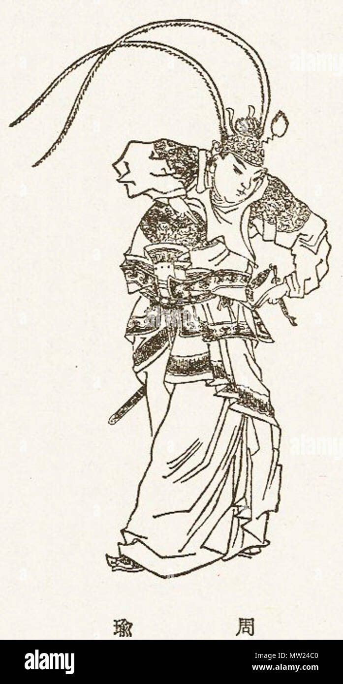 . English: Portrait of the general Zhou Yu from a Qing Dynasty edition ...