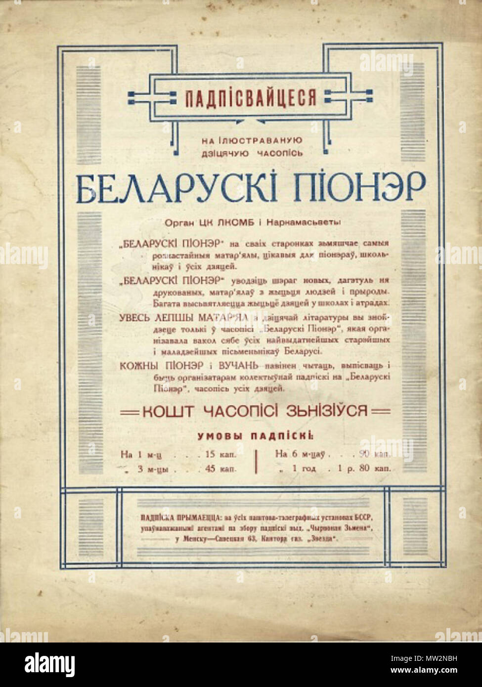 1926 document hi-res stock photography and images - Alamy