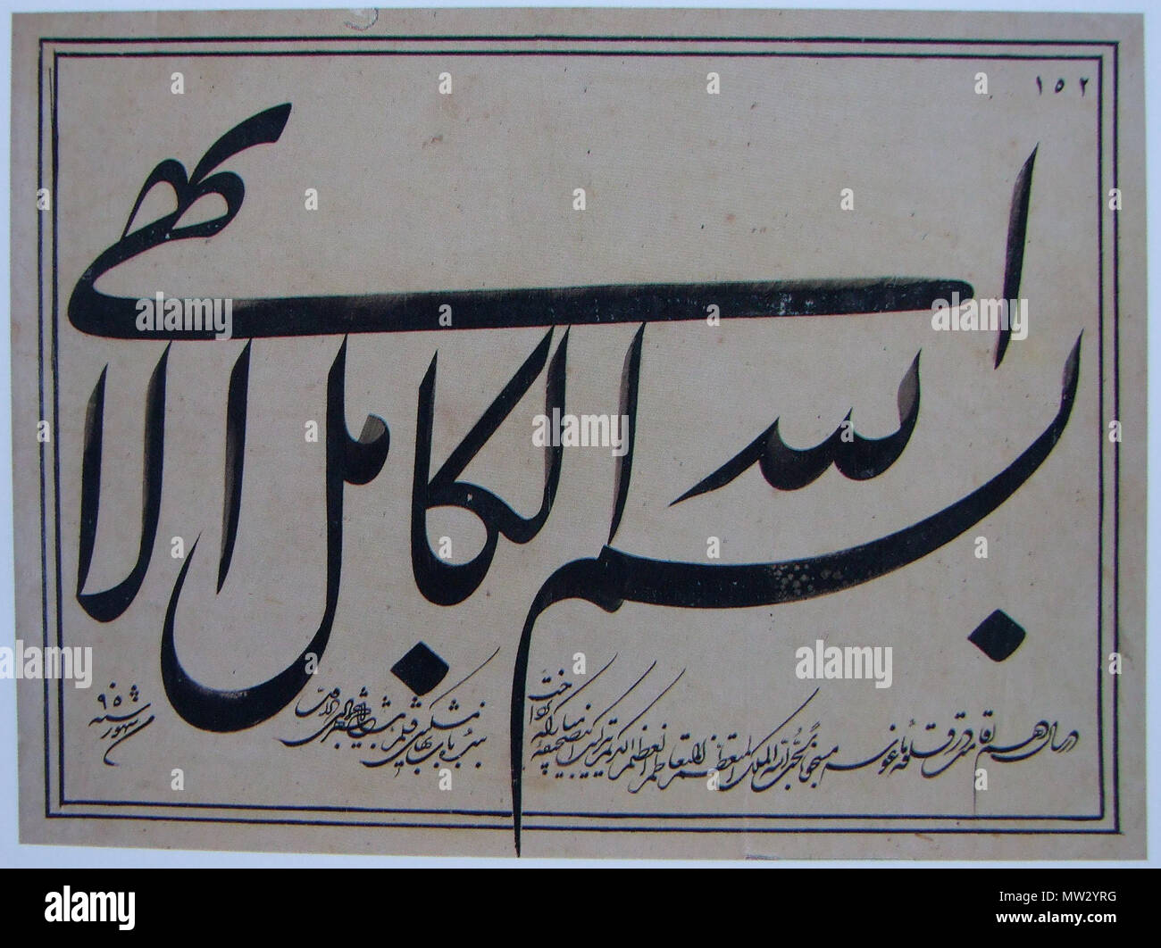. Calligraphy by Mishkín-Qalam (1826-1912) . This file is lacking ...