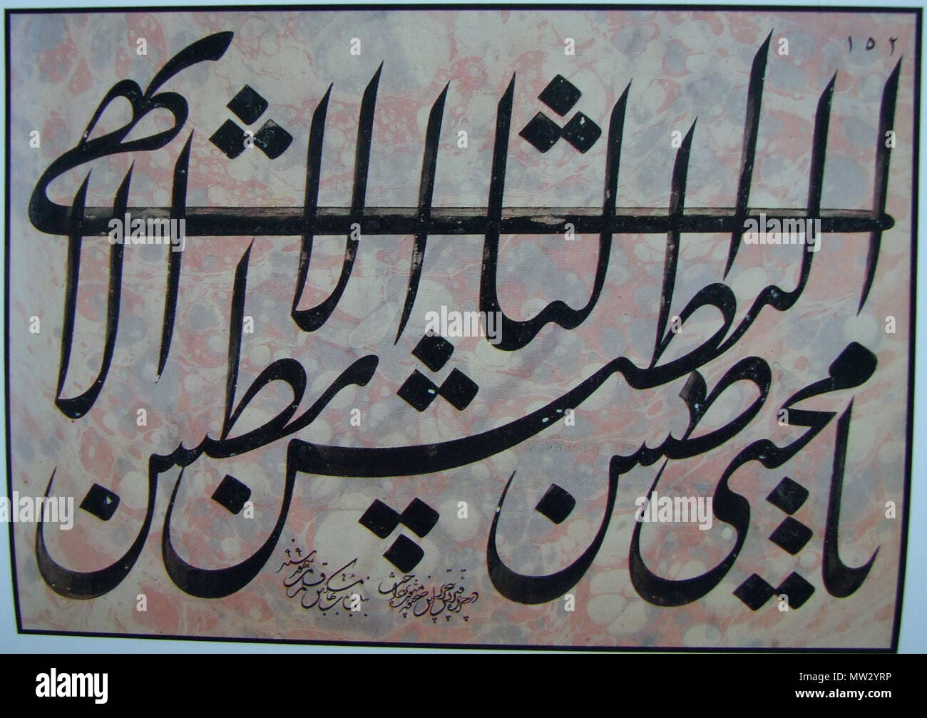 . Calligraphy by Mishkín-Qalam (1826-1912) . This file is lacking ...