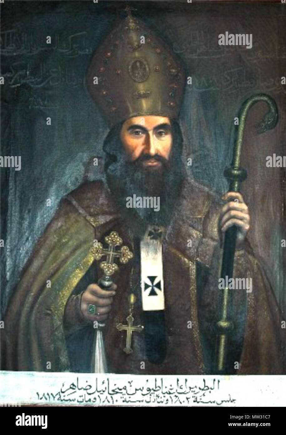 . English: portrait of Ignatius Michael IV Daher . before 1816. Unknown ...