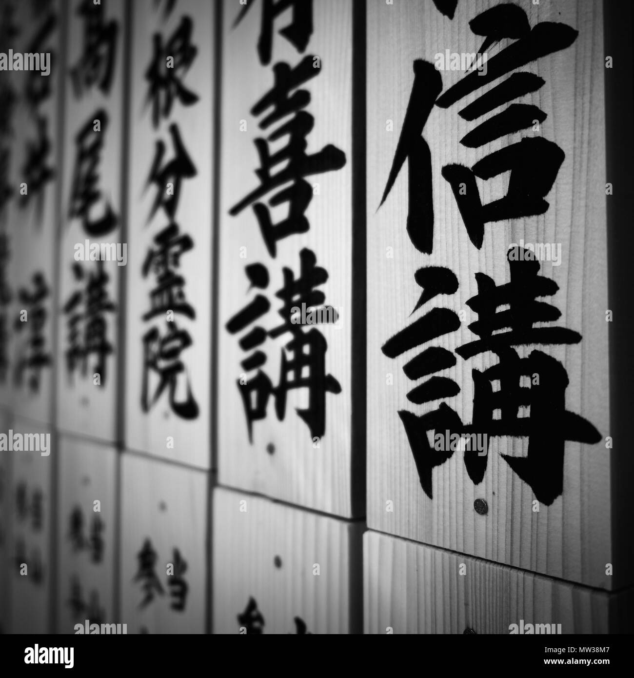 Wooden tablet with kanji writings at Mount Takao, Tokyo, Japan Stock ...