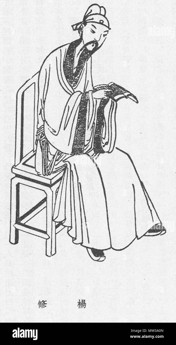 . English: Portrait of the officer Yang Xiu from a Qing Dynasty edition ...