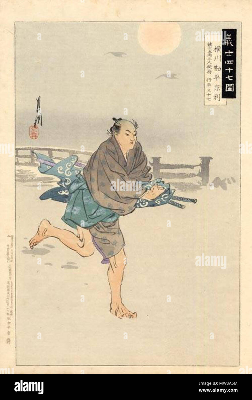 . English: Ronin are masterless samurai. Chushingura is the true story ...