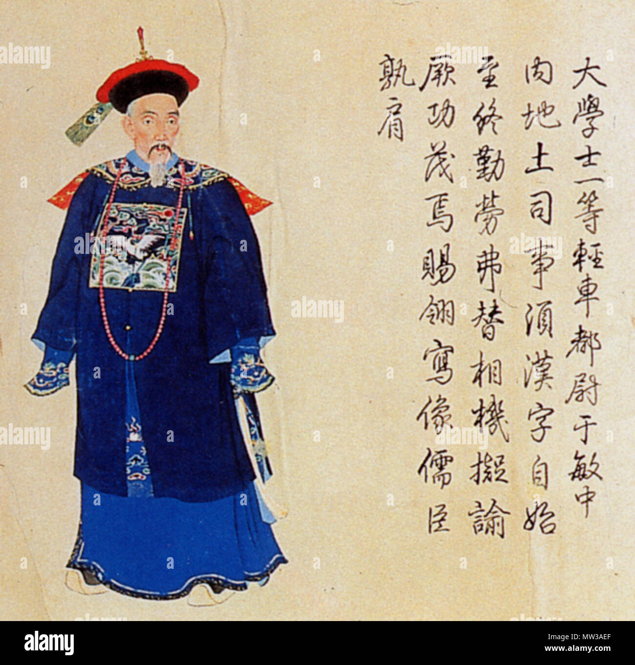 . English: Yu Minzhong ( 于敏中 yu min zhong), an officer of the Qing Army ...
