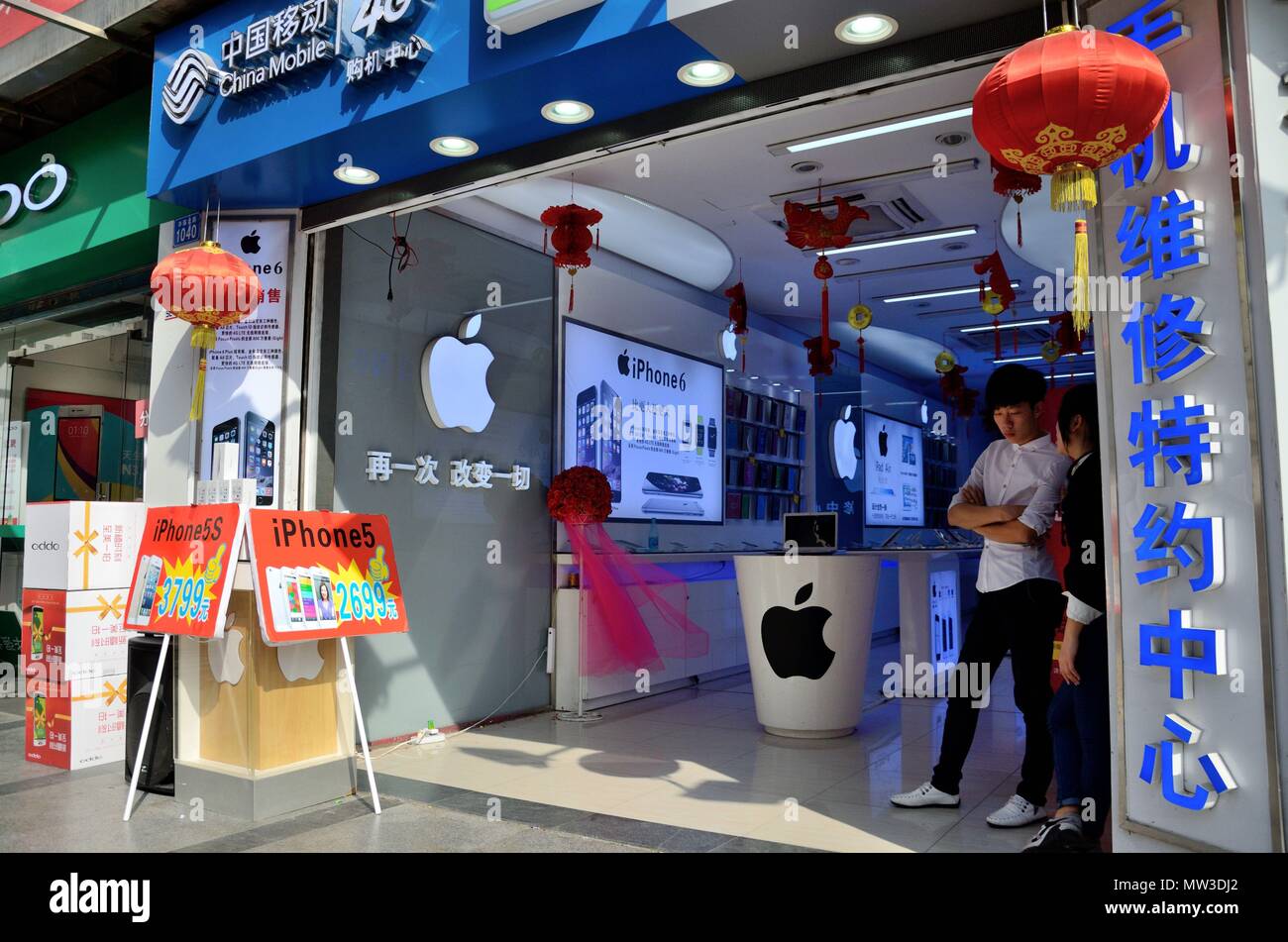 China Mobile Street Market