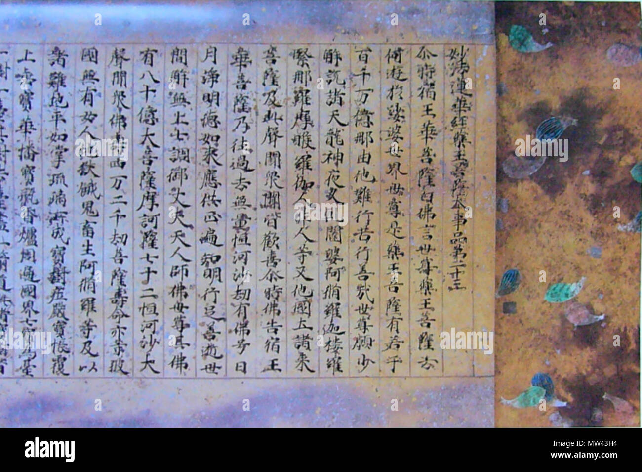 . English: Opening of chapter 23rd. One of 19 handscrolls, ink, on ...