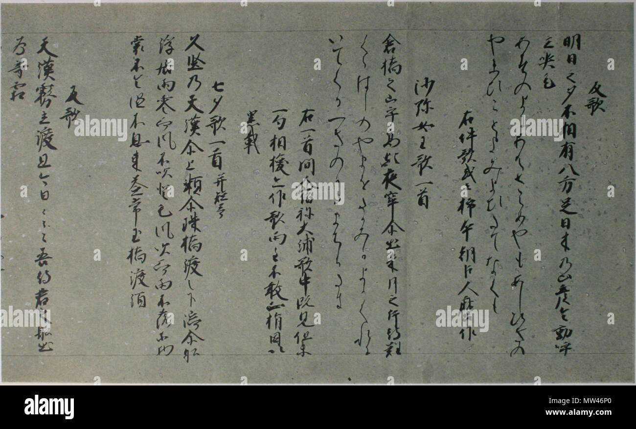 Manyoshu hi-res stock photography and images - Alamy