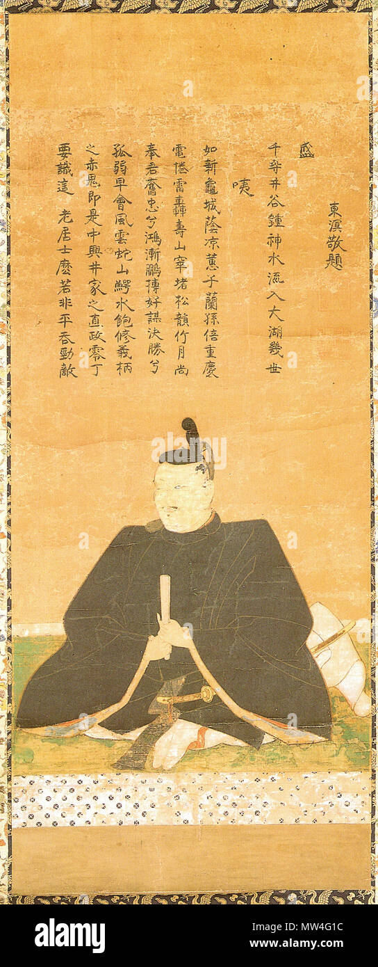 Tokugawa ieyasu helmet hi-res stock photography and images - Alamy