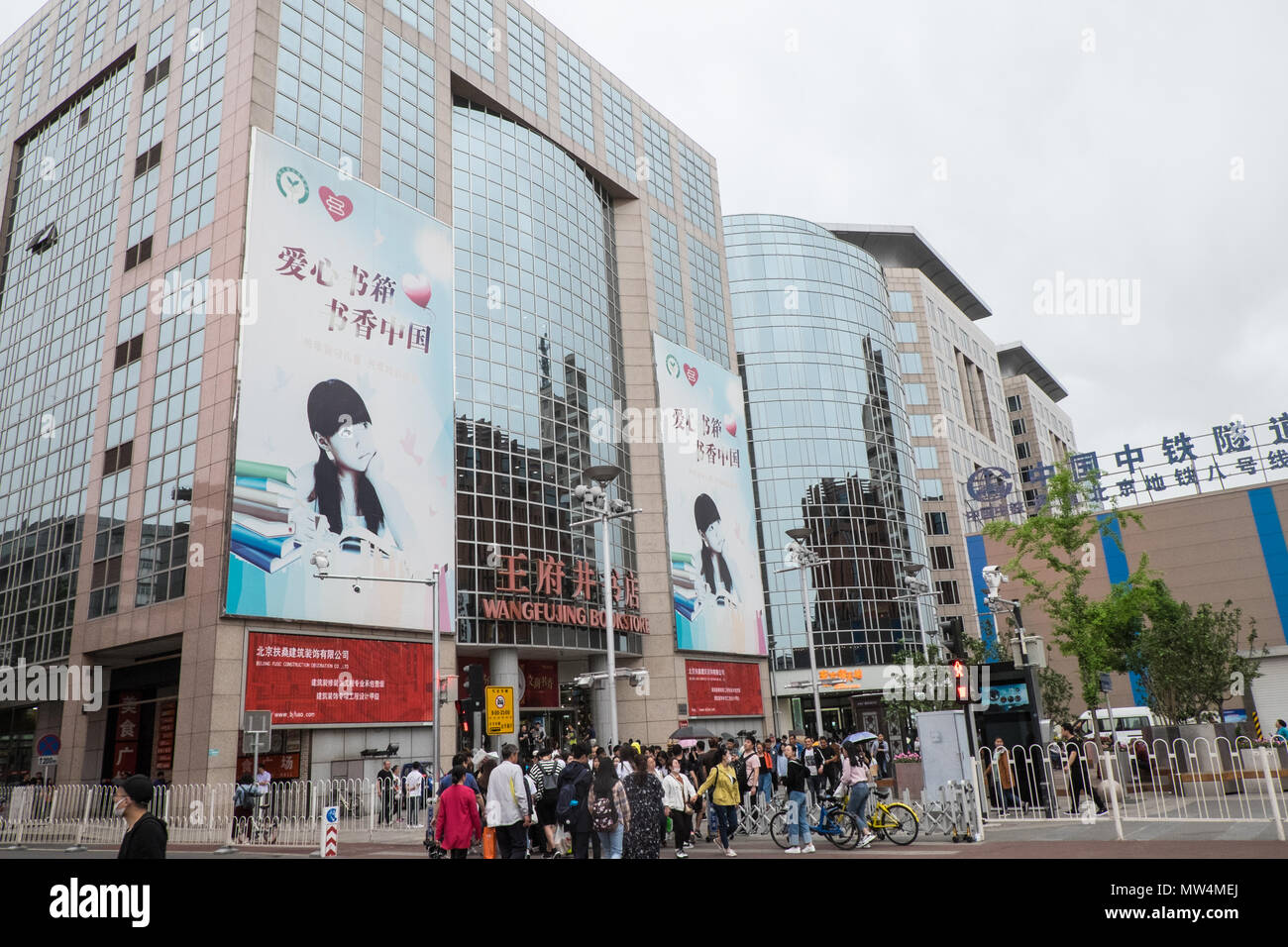 Beijing,Peking,capital,city,Peoples Republic of China,China,Chinese ...