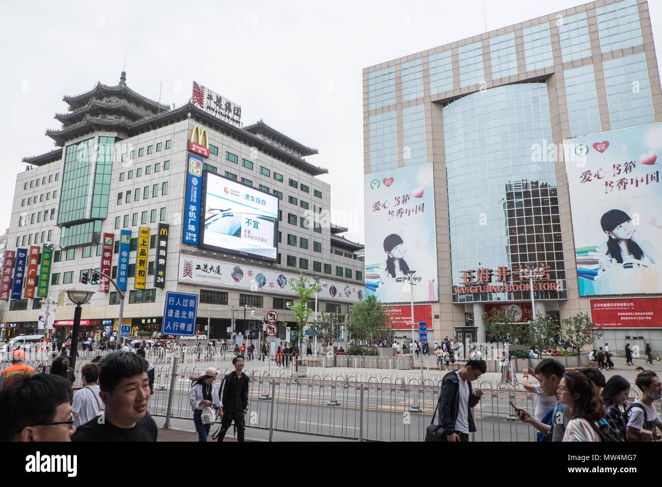 Beijing,Peking,capital,city,Peoples Republic of China,China,Chinese ...