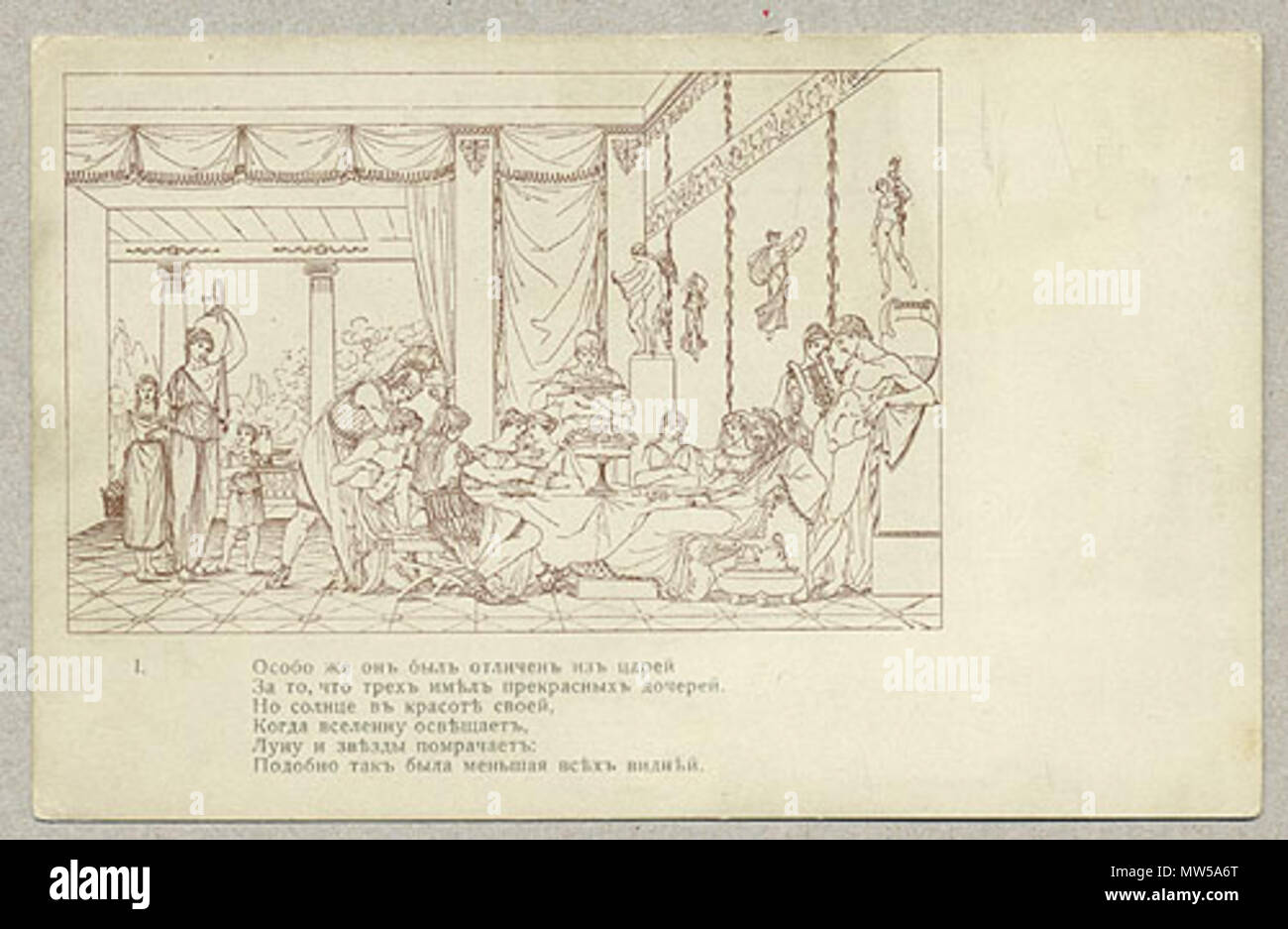 . English: en:Fyodor Tolstoy. An illustration to en:Ippolit Bogdanovich ...