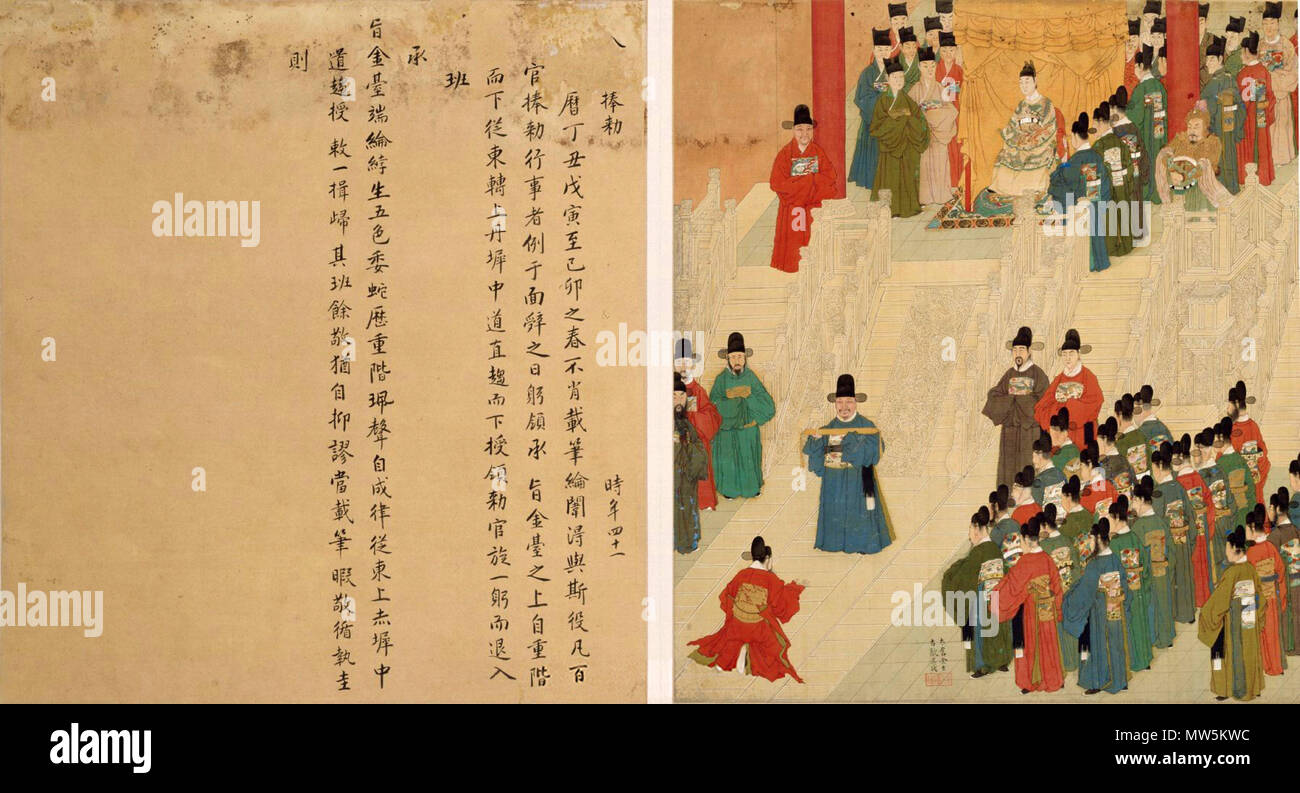 . 中文: 《徐顯卿宦跡圖》金臺吹敕 . 1590s. 余壬、吳鉞描繪，徐顯卿題詠 655 Xu Xianqing Huanji Tu 12 ...