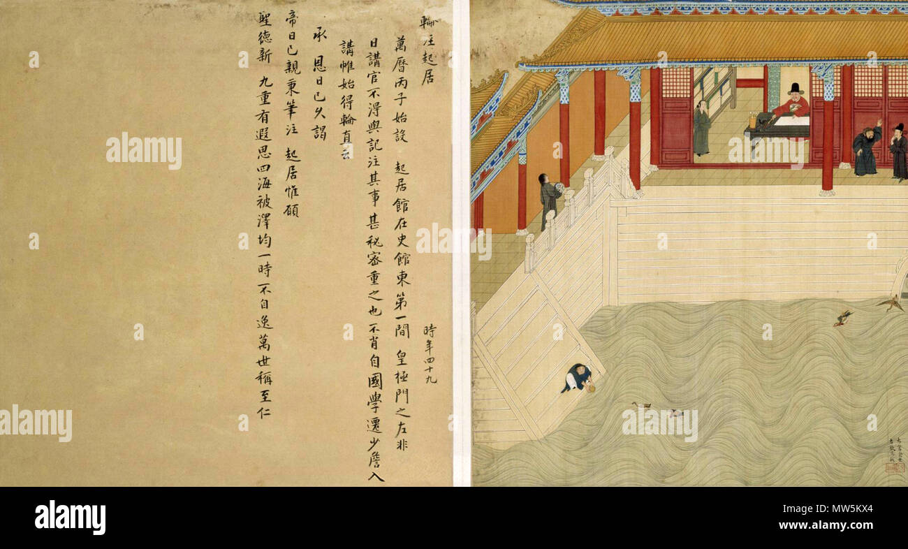 . 中文: 《徐顯卿宦跡圖》輪注起居 . 1590s. 余壬、吳鉞描繪，徐顯卿題詠 655 Xu Xianqing Huanji Tu 24 ...