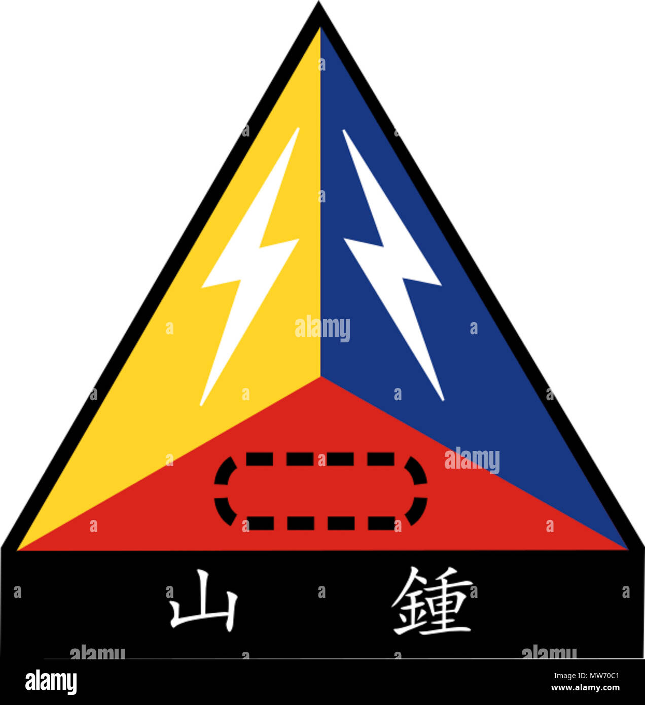 . 中文（繁體）‎: 陸軍裝甲586旅隊徽 English: Emblem of 586th armored brigade,ROC army ...