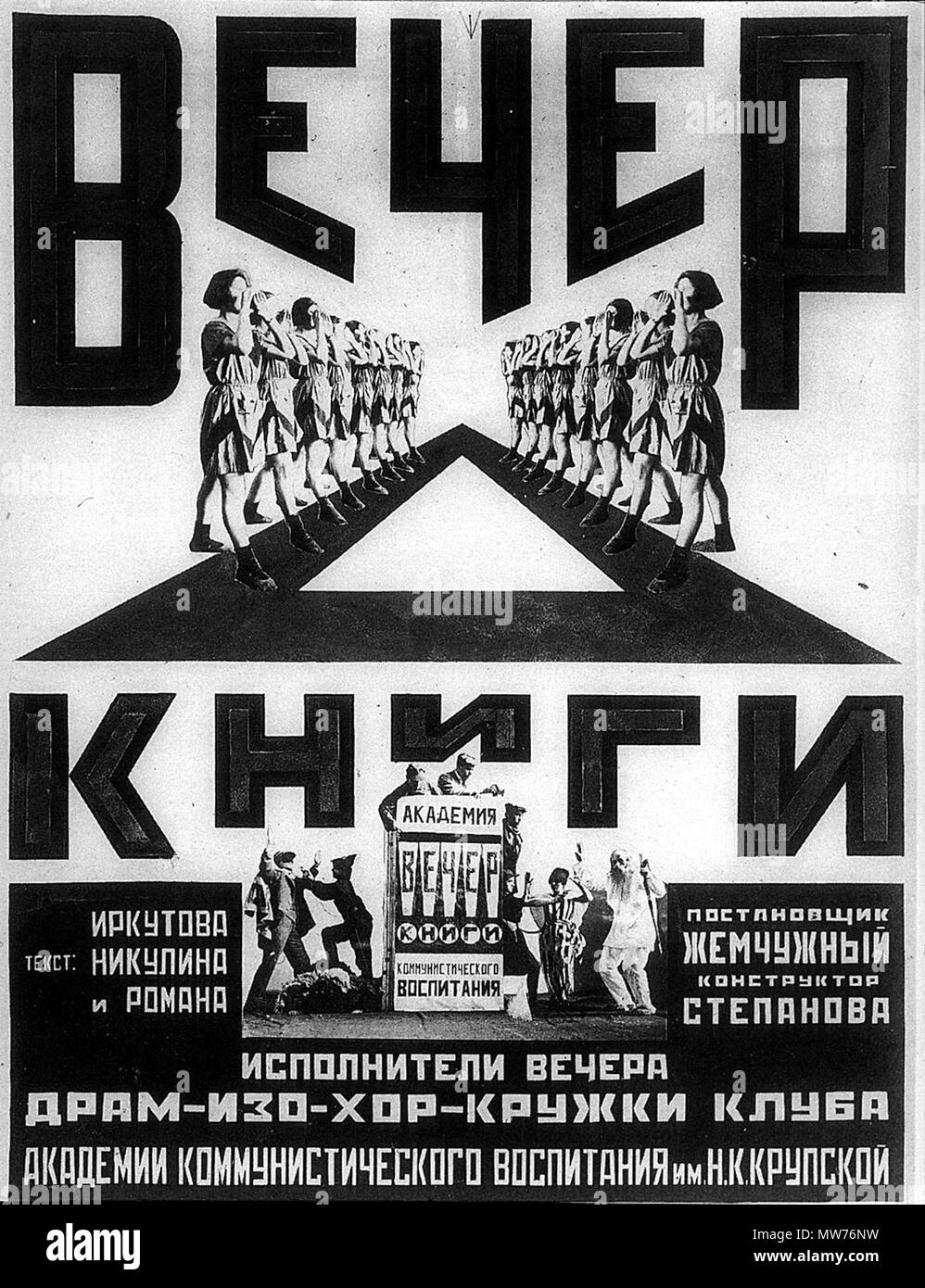 Varvara Stepanova Constructivism