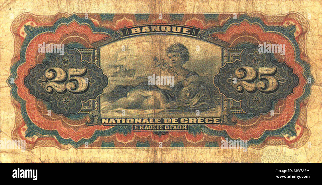 . English: Drachma banknote from the National Bank of Greece. The ...
