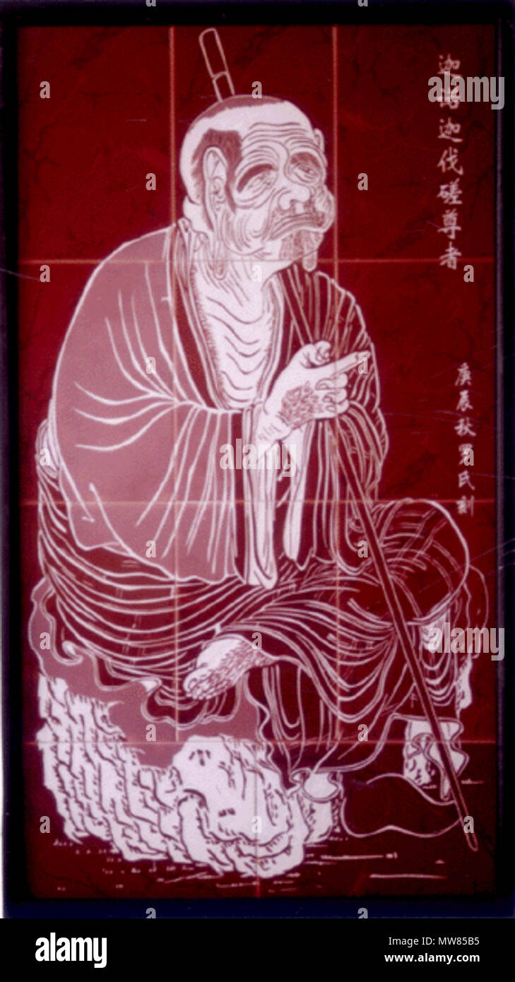 55 Arhat 5 Stock Photo - Alamy