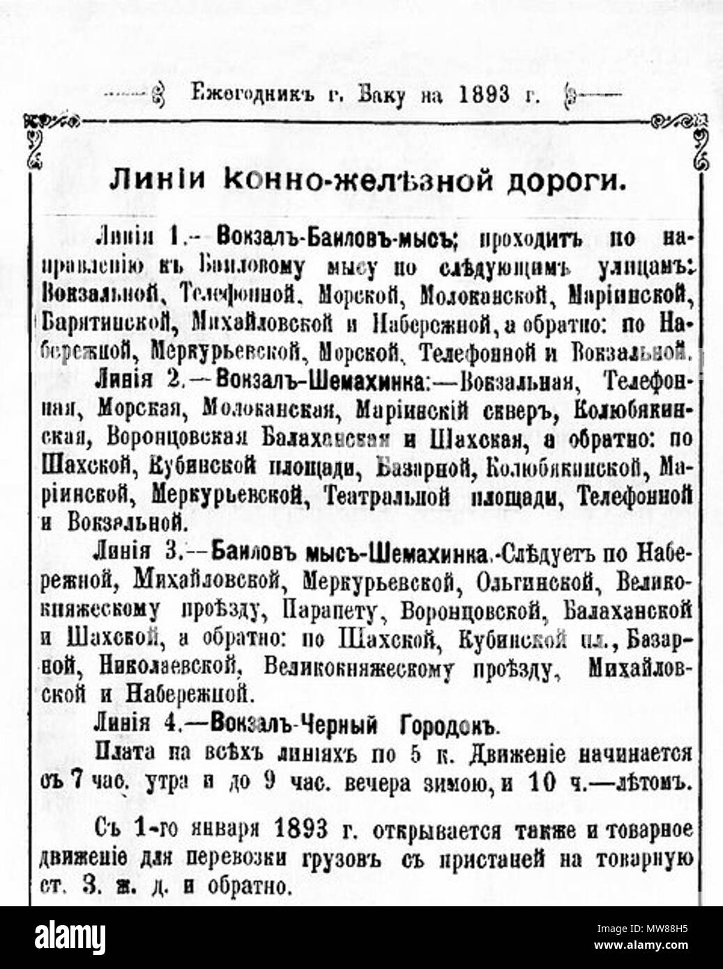 Jafarov hi-res stock photography and images - Alamy