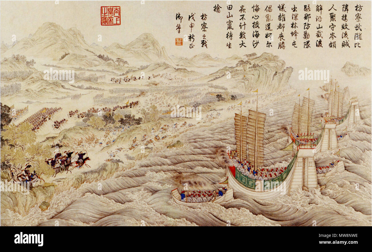 . 中文: 清乾隆《平定臺灣得勝圖》之《枋寮之戰》 English: Battle of Fangliao, a scene of the ...