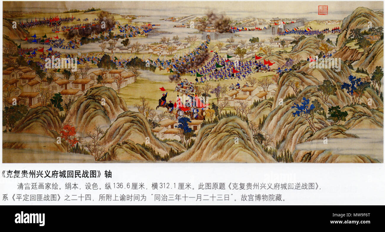 . A battle of the Panthay Rebellion (1856–1873) . late XIX century ...