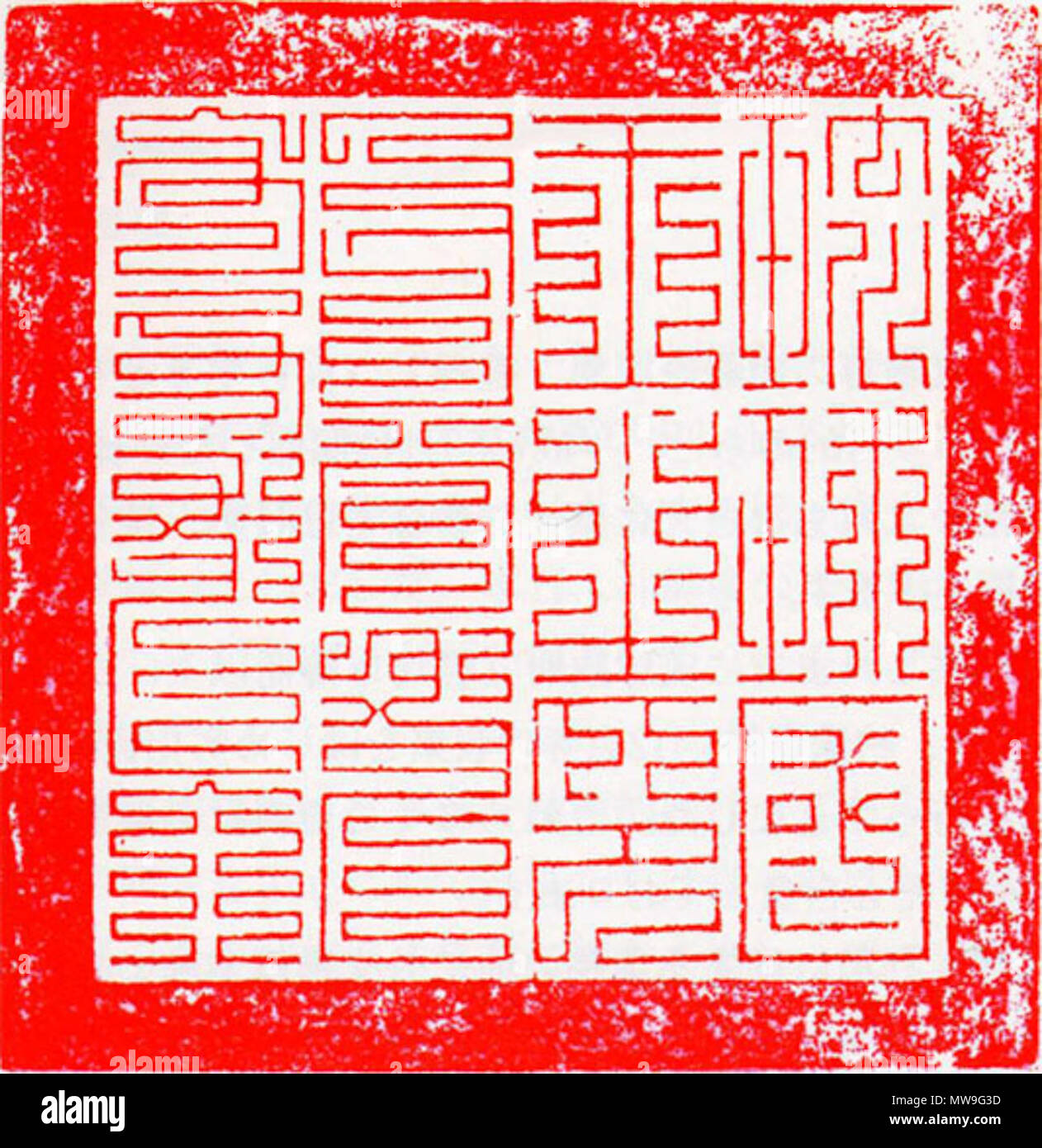 Sovereign seal hi-res stock photography and images - Alamy