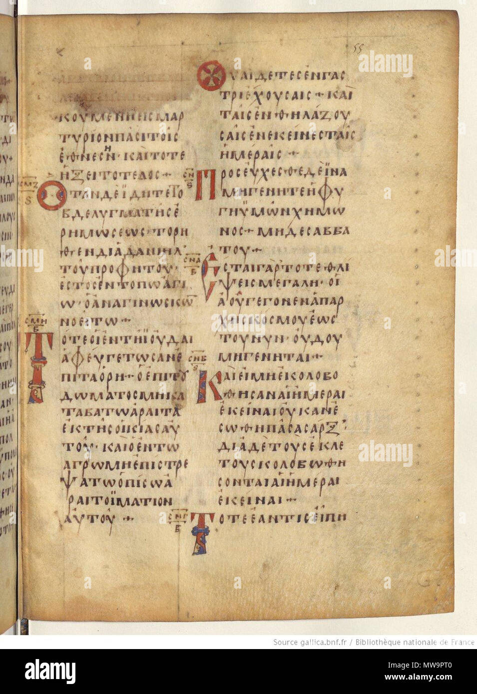 . English: Codex Regius Grec 62, manuscript of the New Testament L/019 ...