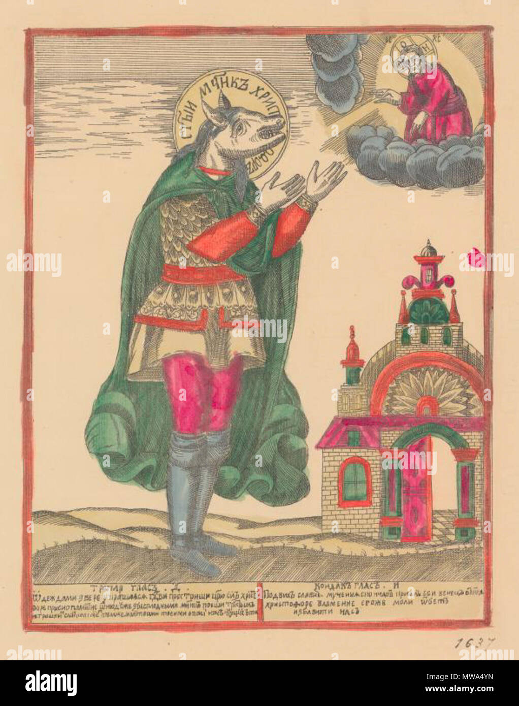. Saint Christopher, represented with a wolf's head. Russian lubok ...