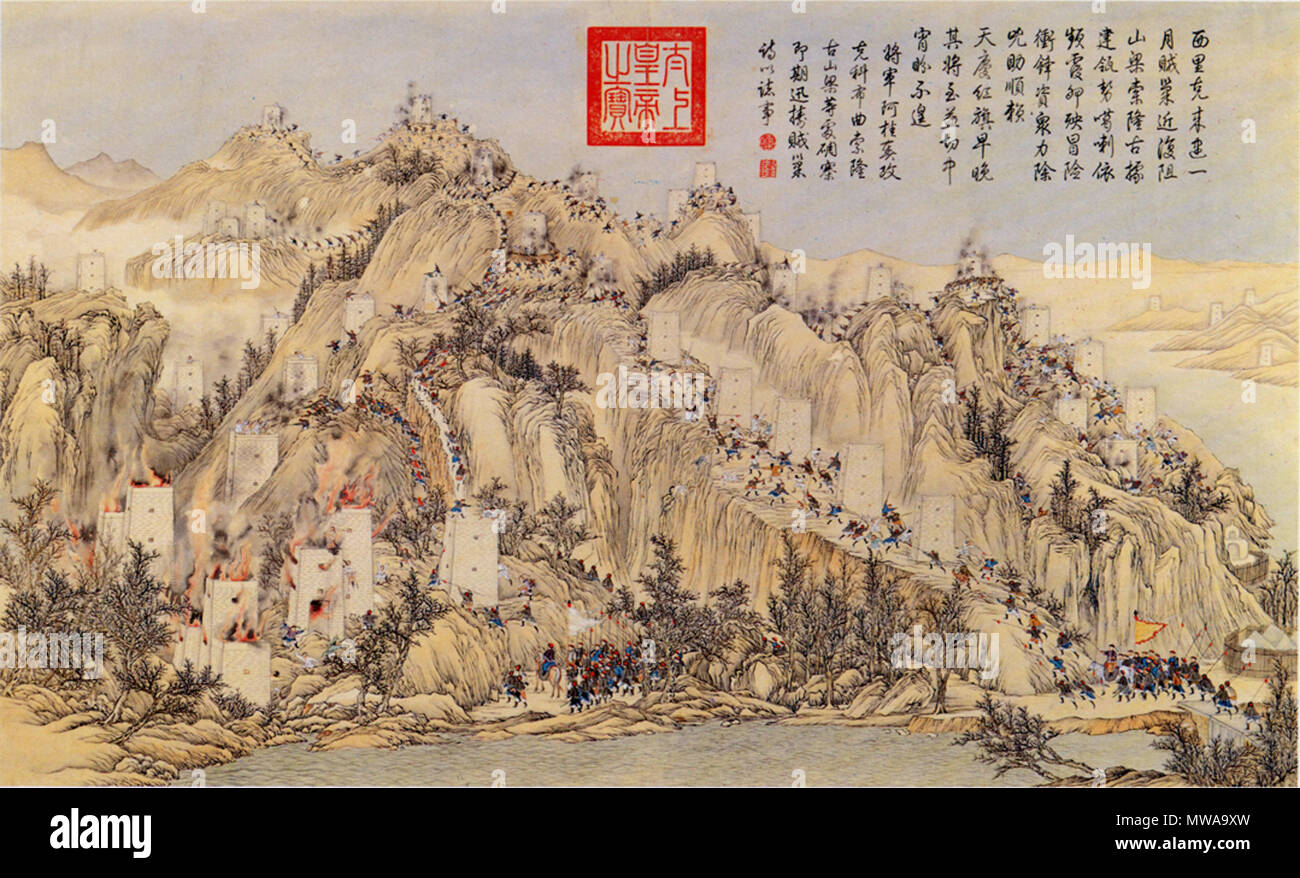 English: A scene of the Jinchuan Campaign 1771-1776 中文（简体）‎: 平定两金川战役之一 ...