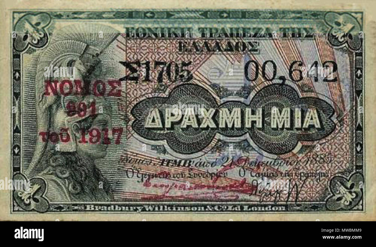 . English: Drachma banknote from the National Bank of Greece. The ...