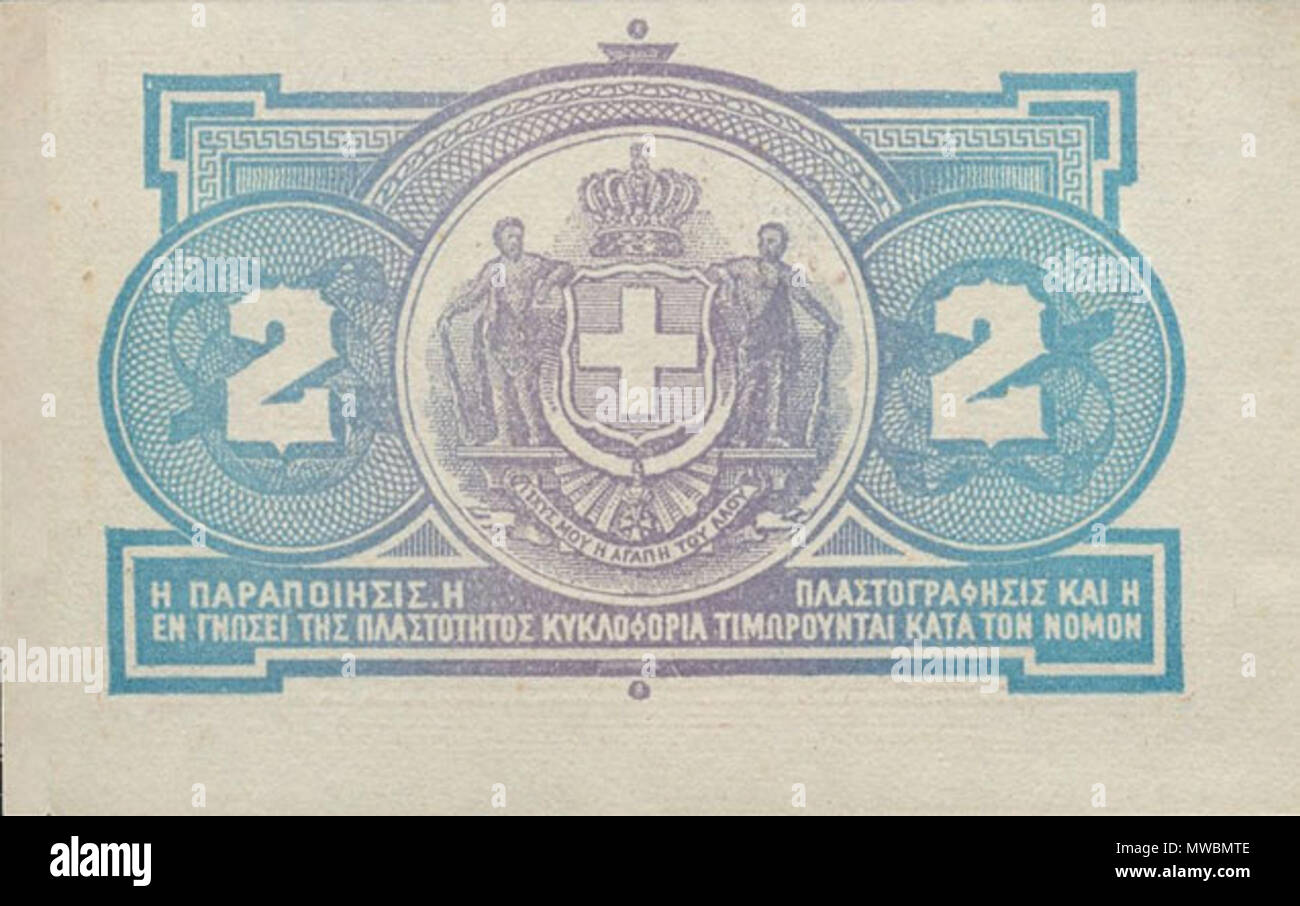 . English: Drachma banknote from the National Bank of Greece. The ...