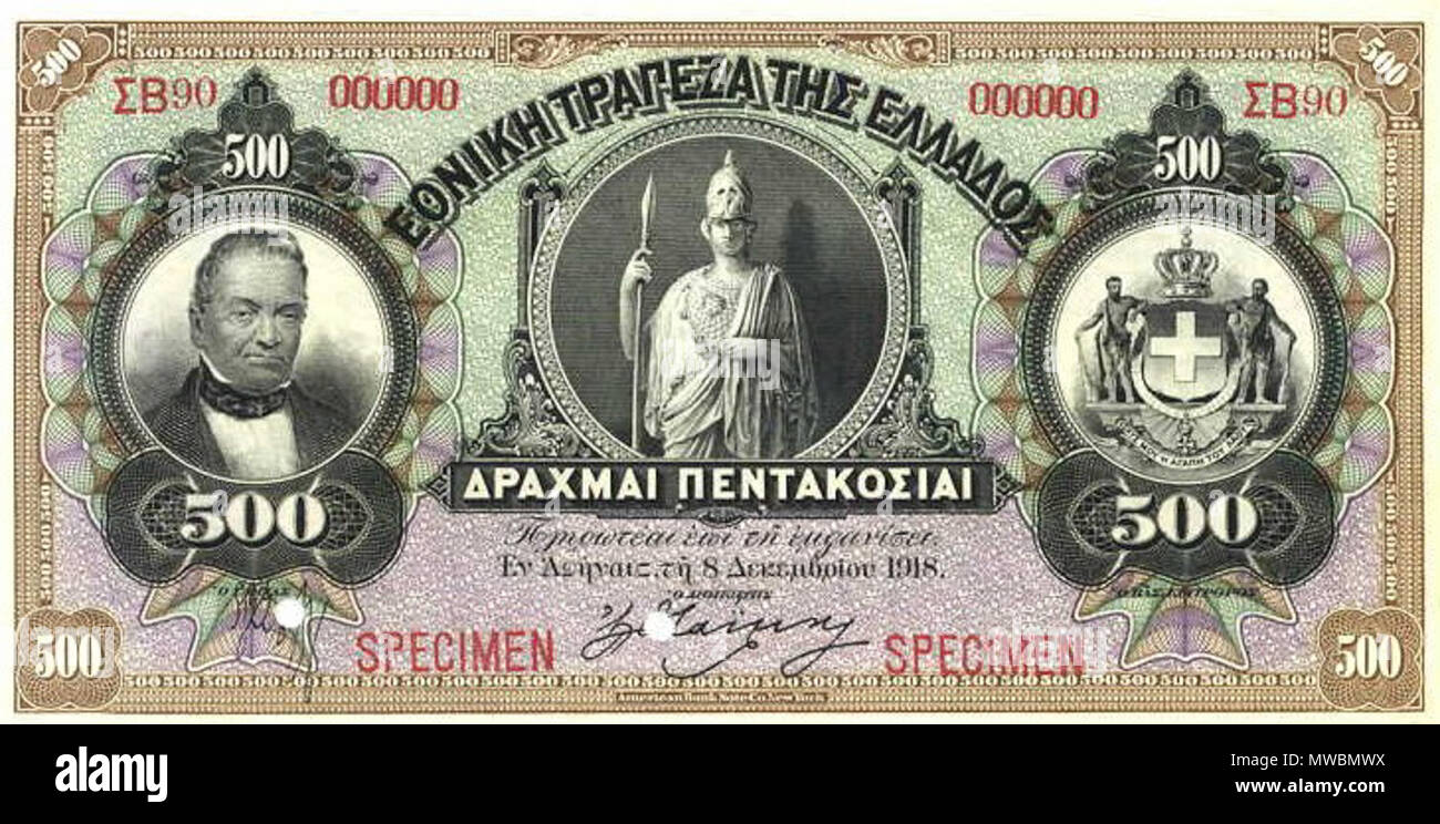 . English: Drachma banknote from the National Bank of Greece. The ...