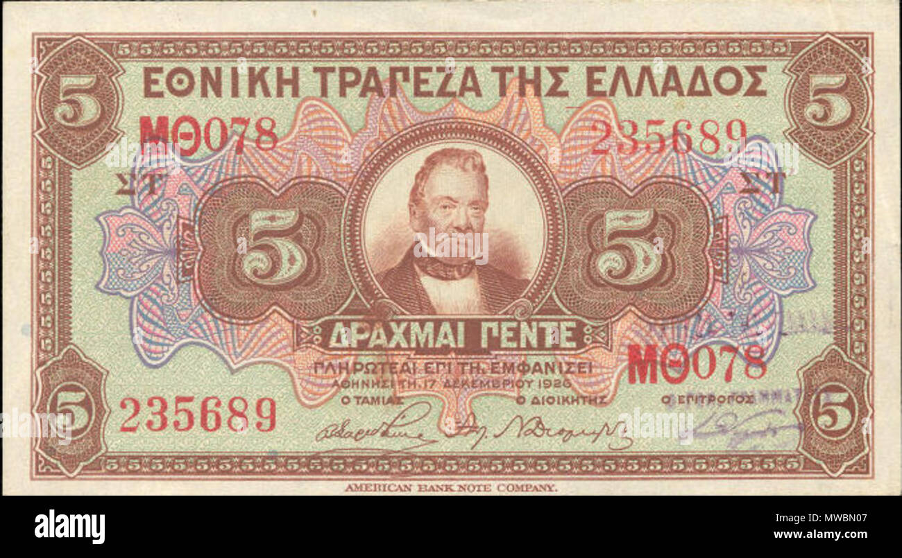 . English: Drachma banknote from the National Bank of Greece. The ...