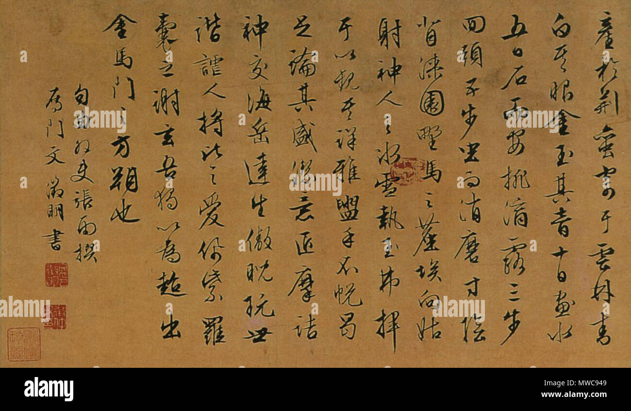 . Title epilogue written in Ni Zan's portrait by Qiu Ying . 1542 Ming ...