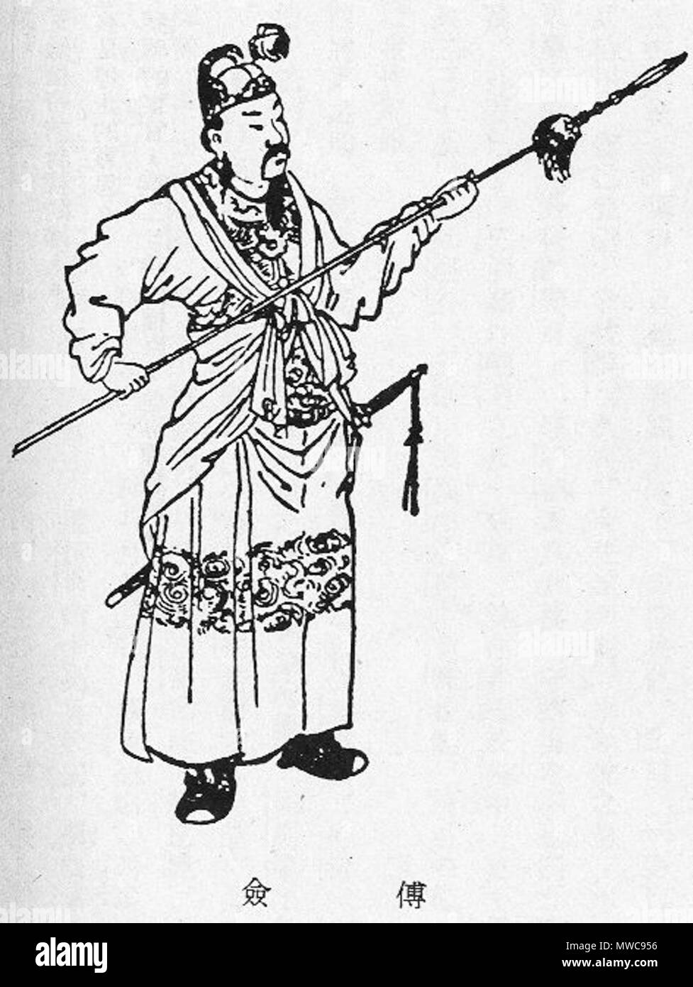 . English: Portrait of the officer Fu Qian from a Qing Dynasty edition ...