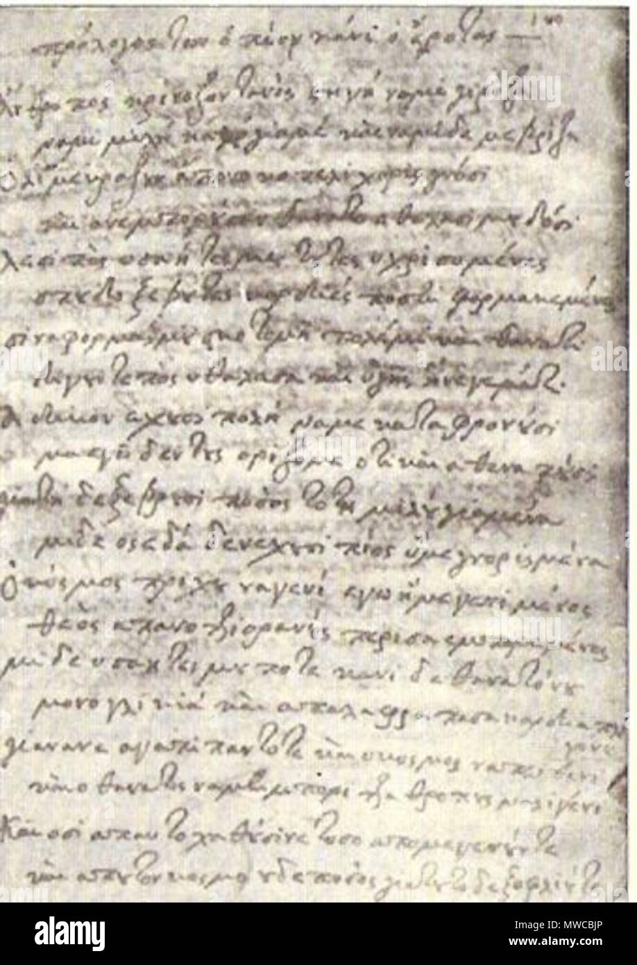 . English: Manuscript of Stathis, Greek text Ελληνικά: Χειρόγραφο του ...