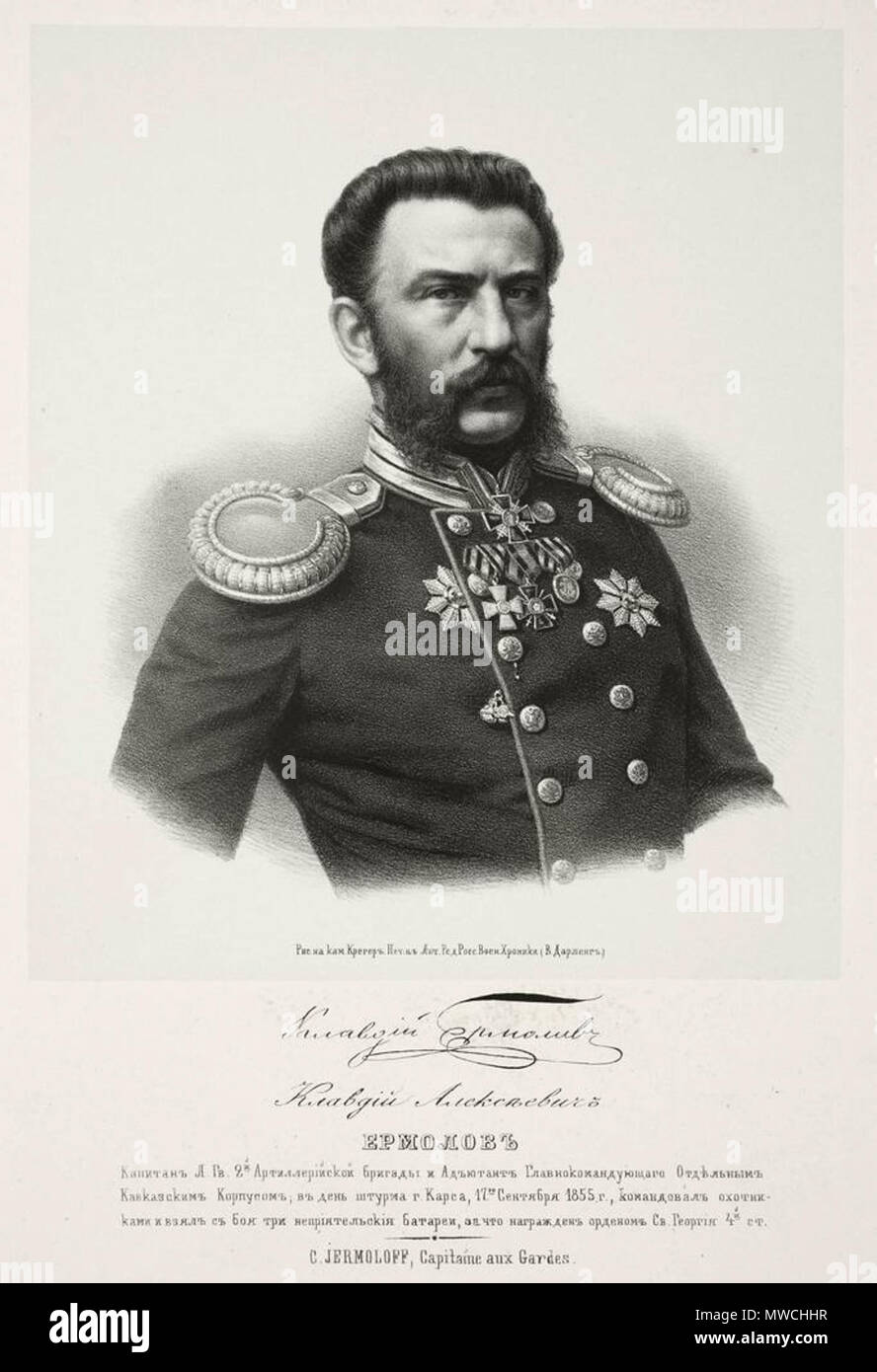 . Русский: капитан К. А. Ермолов . before 1859. Unknown 193 Ermolov Klavdij Alexeevitch Stock ...