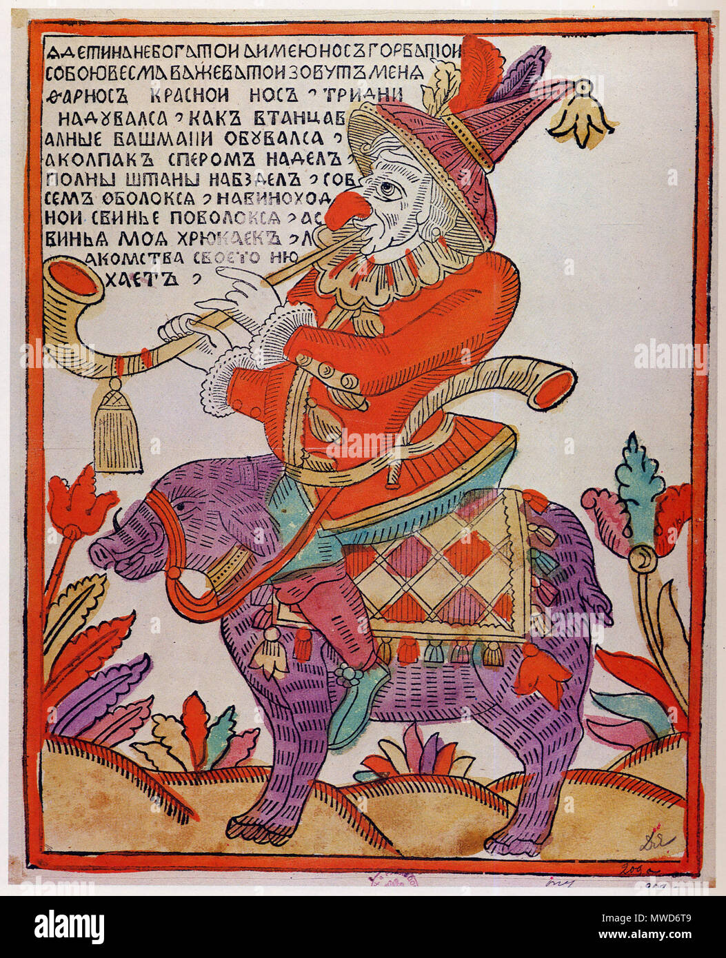 18th century jester hi-res stock photography and images - Alamy