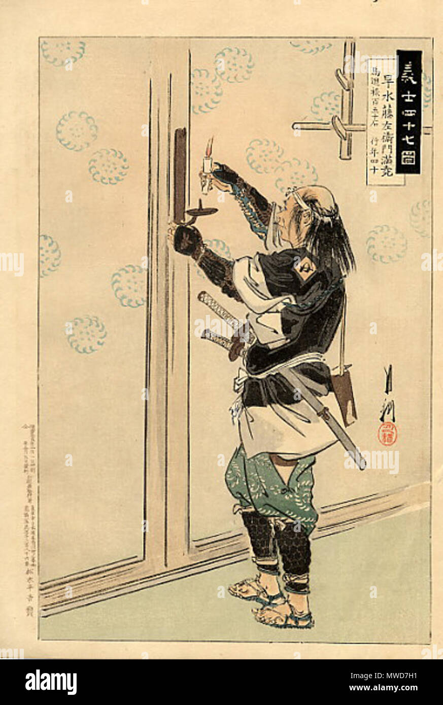 . English: Ronin are masterless samurai. Chushingura is the true story ...