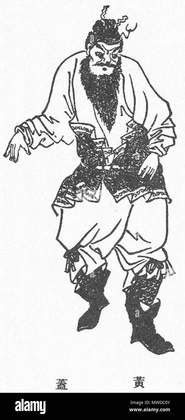 . English: Portrait of the general Huang Gai from a Qing Dynasty ...