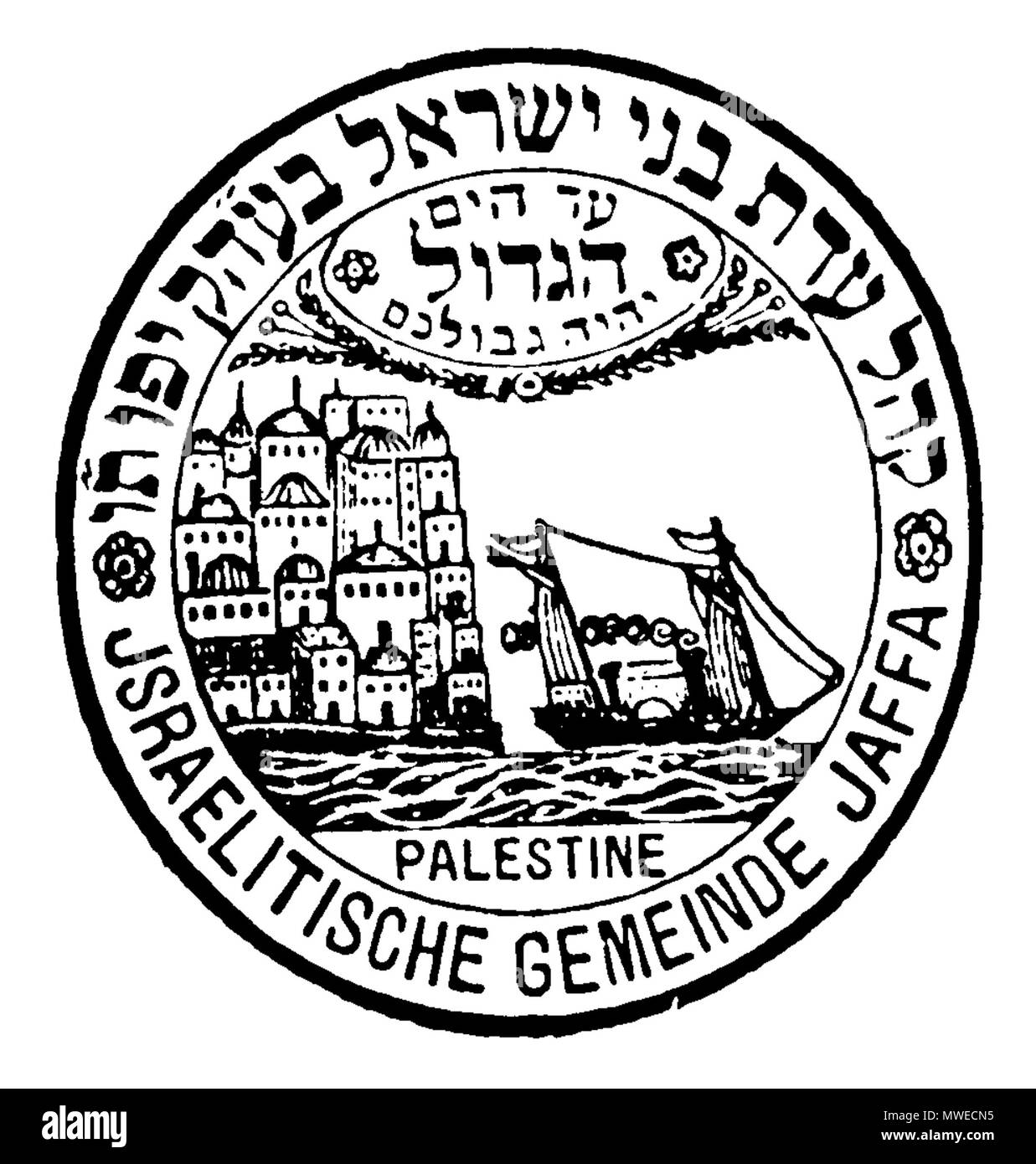 . English: Seal of the Jewish community of Jaffa (1892), bearing the ...