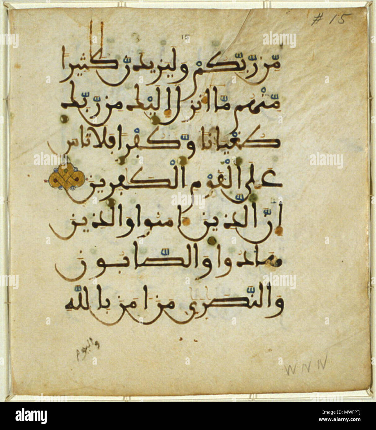 . Calligraphic fragment with text executed in maghribi script. It ...