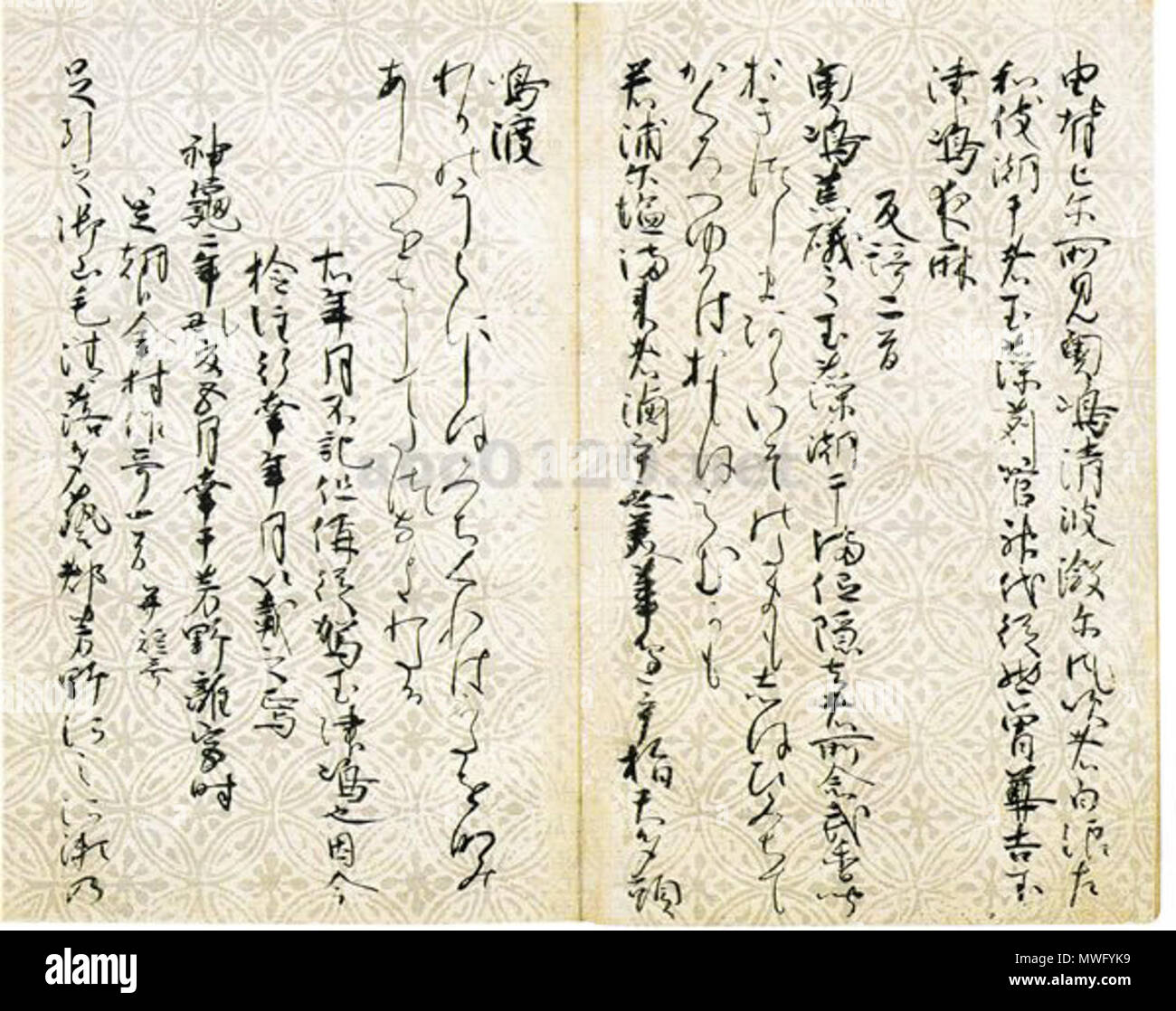 . English: Collection of Ten Thousand Leaves (万葉集, Man'yōshū) or ...