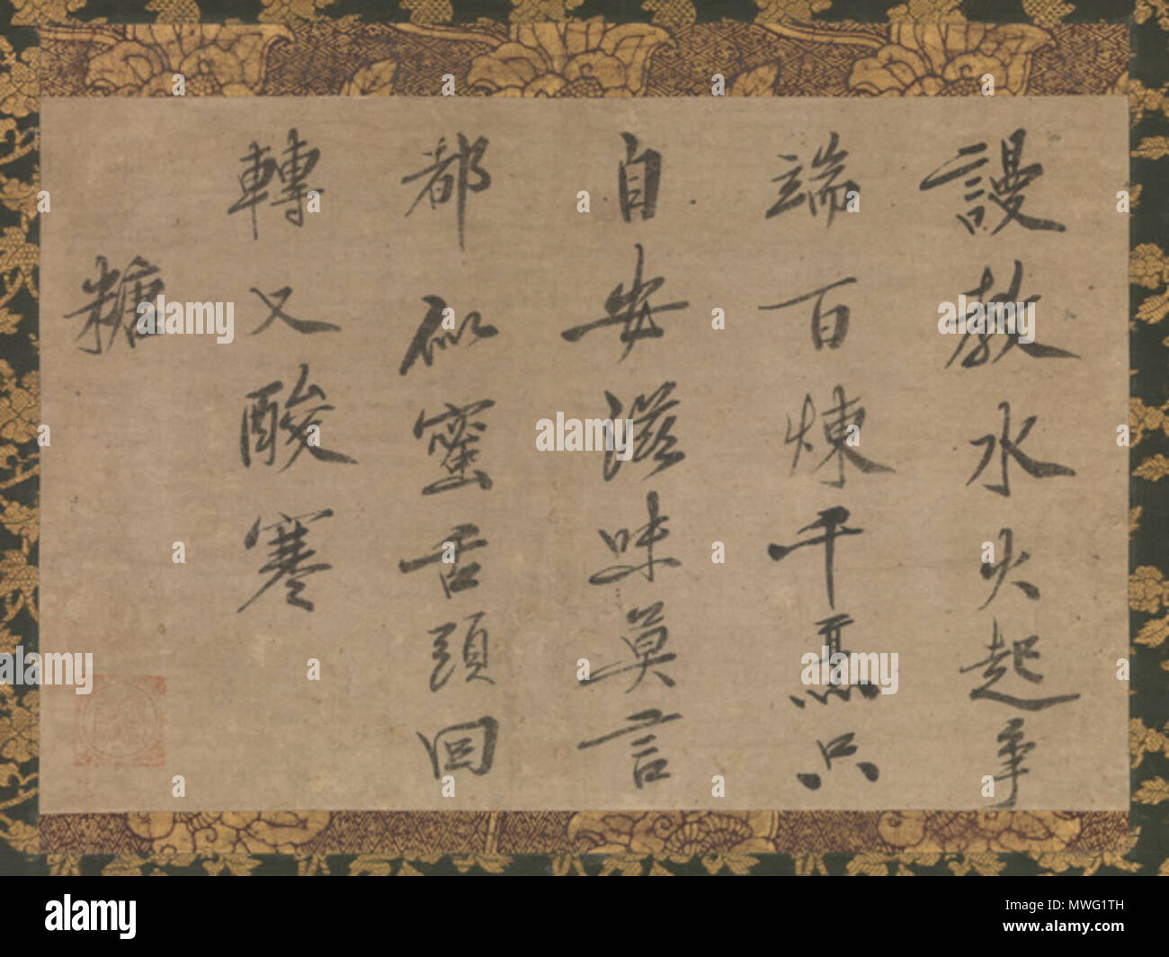 . English: Kokan Shiren's Calligraphy . 25 June 2014, 14:03:29. Kokan ...