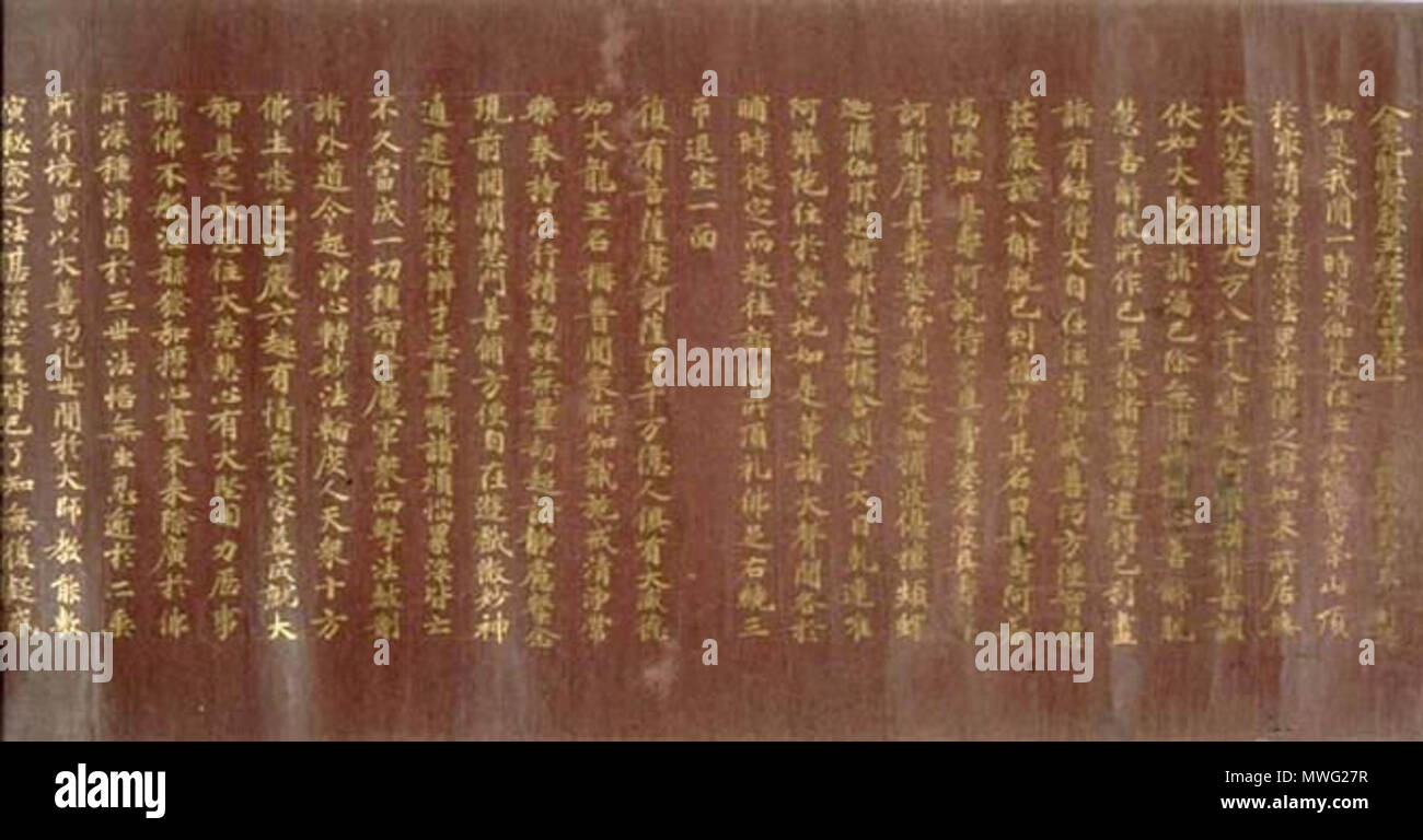 . English: Golden Light of the Most Victorious Kings Sutra (紫紙金字金光明最勝王経 ...